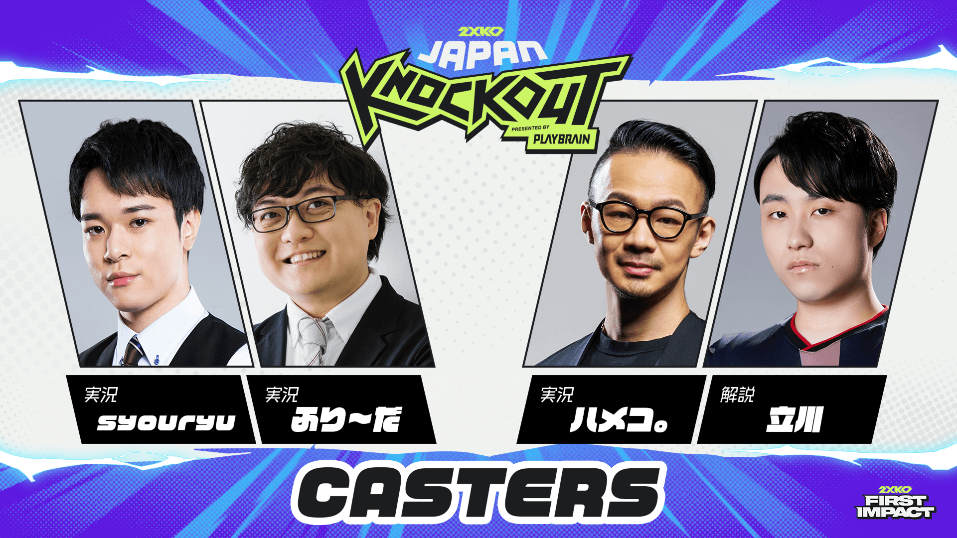 JAPAN KNOCKOUT Presented by PLAYBRAIN 公式サイト