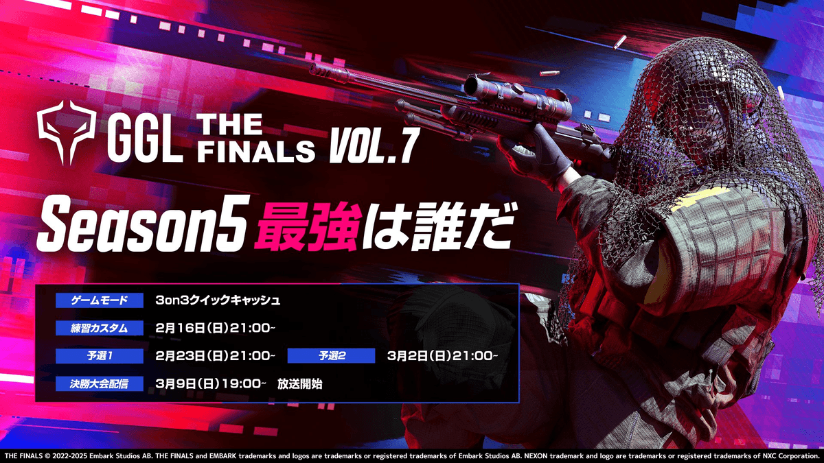 GGL THE FINALS VOL.7 | 配信 | TAIYORO - ゲームイベント・eスポーツ大会情報サイト