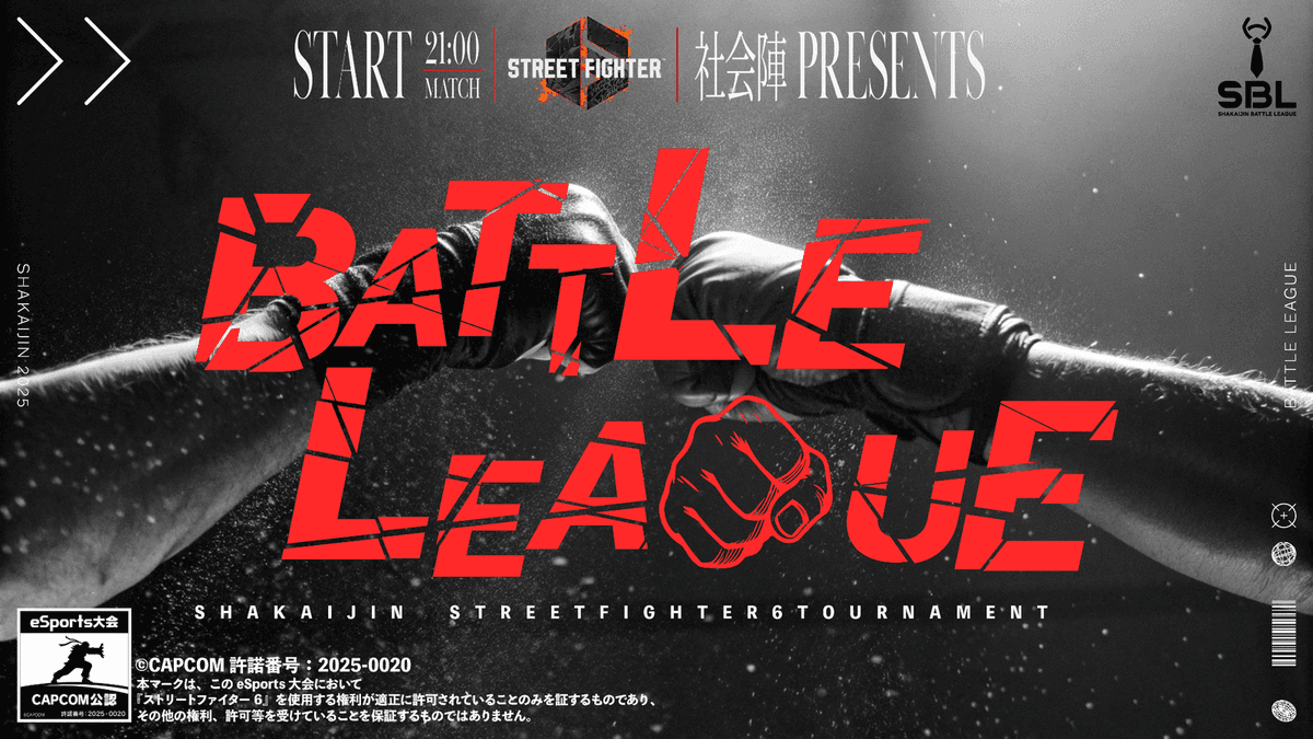 【SF6】BATTLE LEAGUE ~Season:Jun~ DAY3 | イベントTOP | TAIYORO - ゲームイベント・eスポーツ大会情報サイト