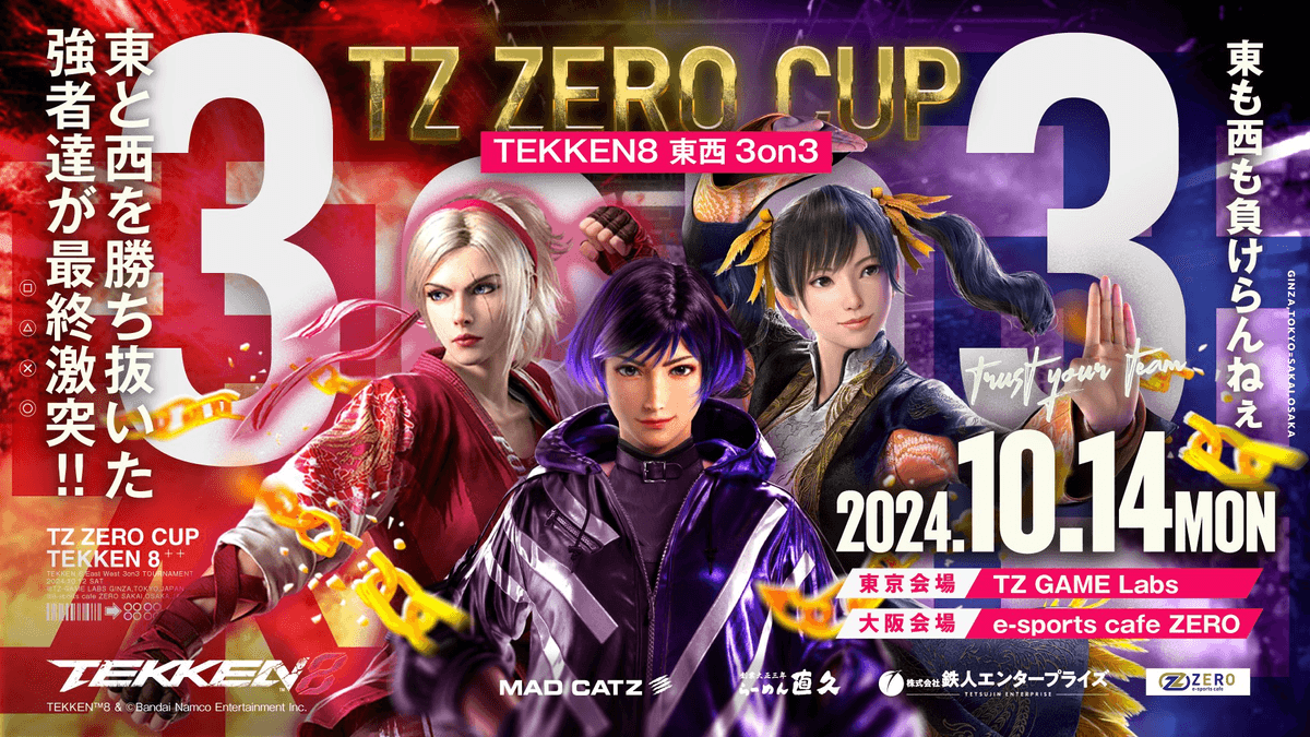TZ・ZEROCUP TEKKEN8 東西3on3 | Home | TAIYORO - Game Events & Esports Information Site