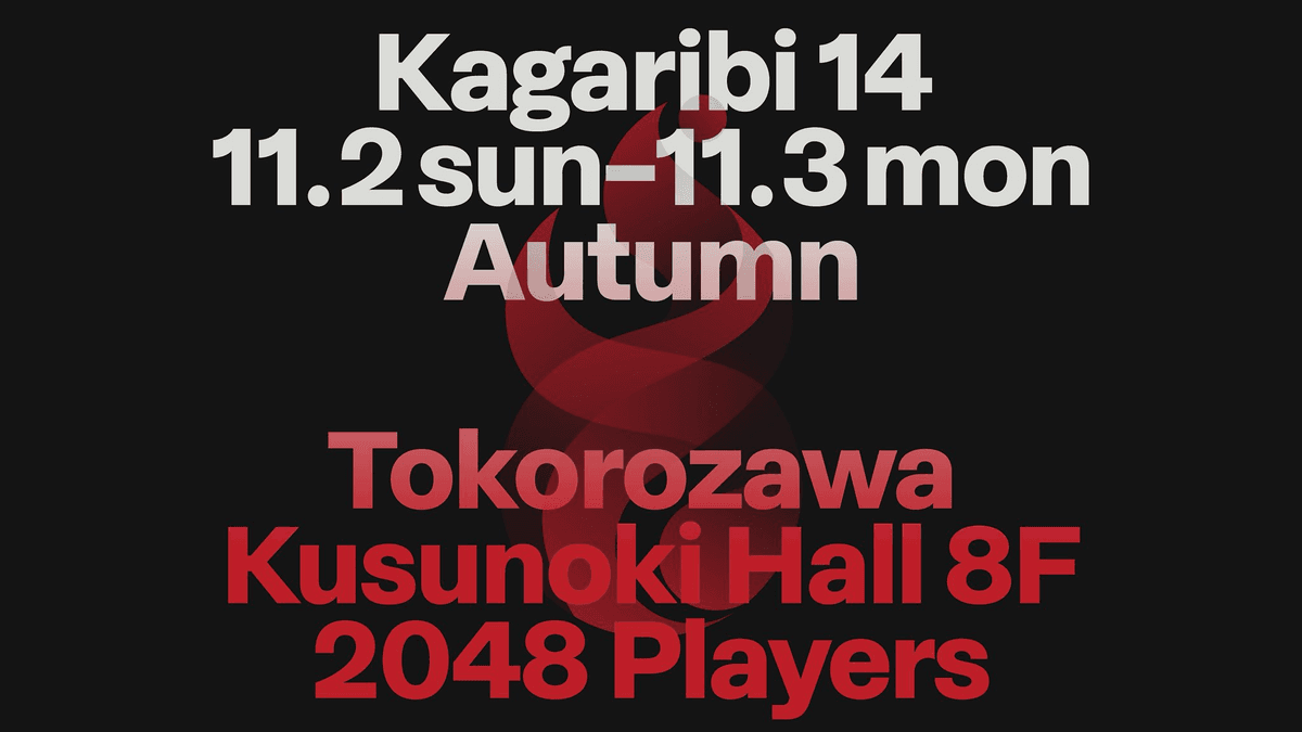 篝火#14 | TAIYORO - ゲームイベント・eスポーツ大会情報サイト