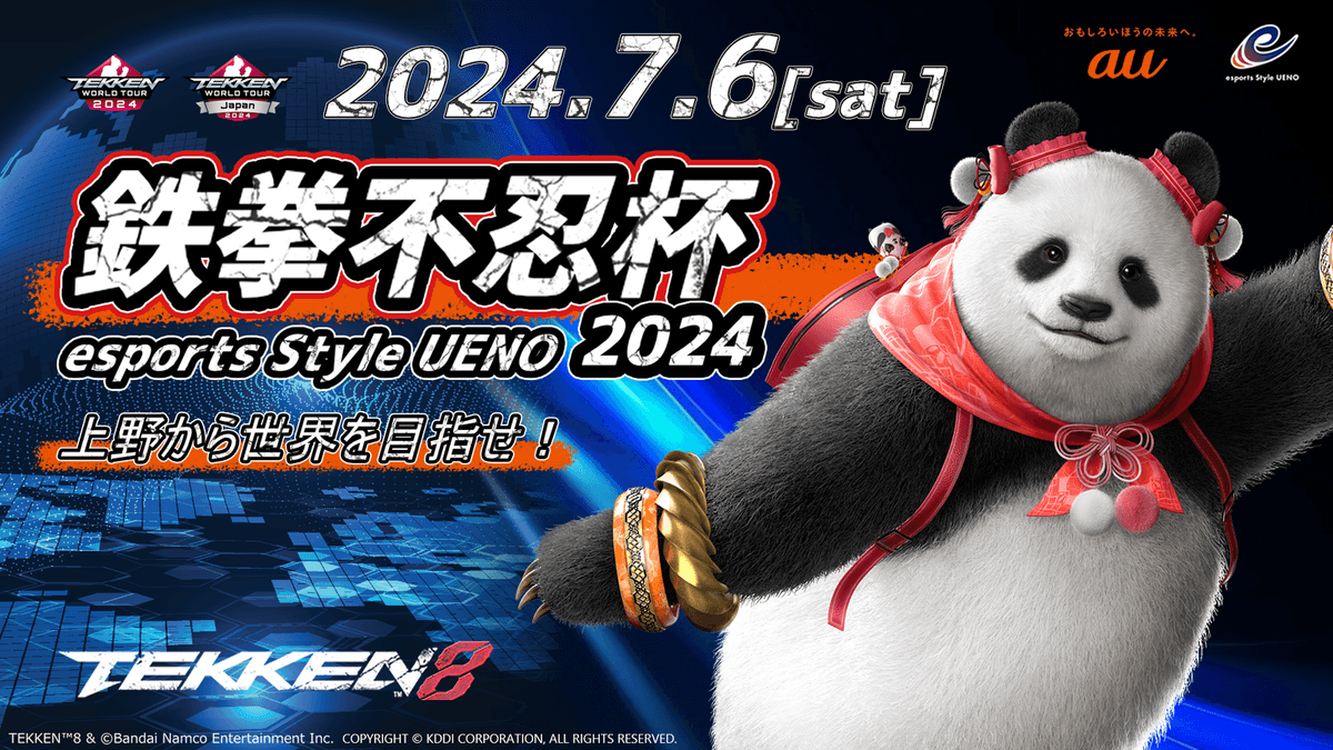 鉄拳不忍杯2024＃1_TWT2024 DOJO | TAIYORO - ゲームイベント・eスポーツ大会情報サイト