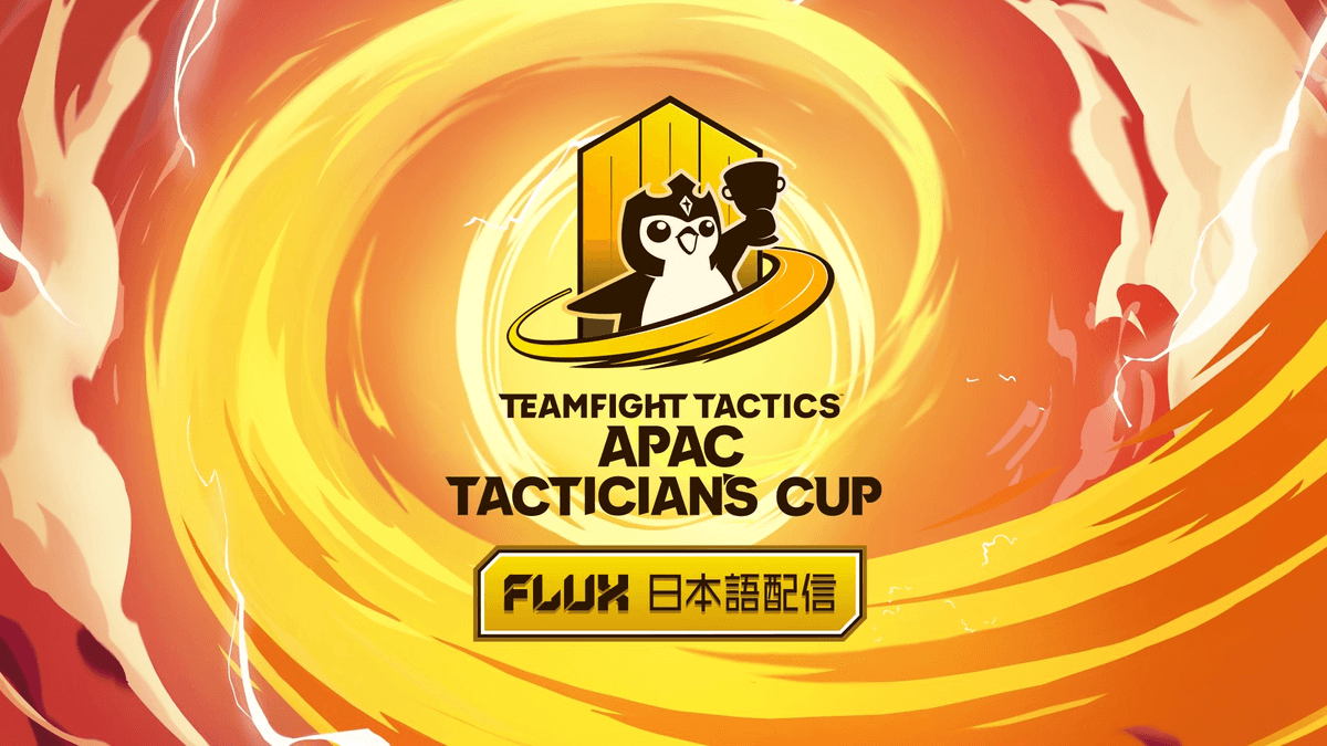 Teamfight Tactics APAC Tactician’s Cup I FLUX日本語配信 | TAIYORO - ゲームイベント・eスポーツ大会情報サイト