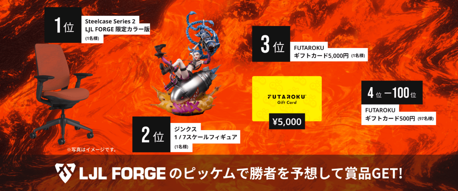 ピッケムトップ - LJL FORGE Presented by PLAYBRAIN | TAIYORO - ゲームイベント・eスポーツ大会情報サイト
