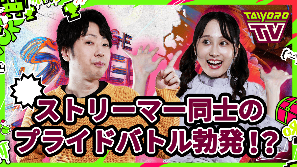 TAIYORO - eスポーツ大会カレンダー