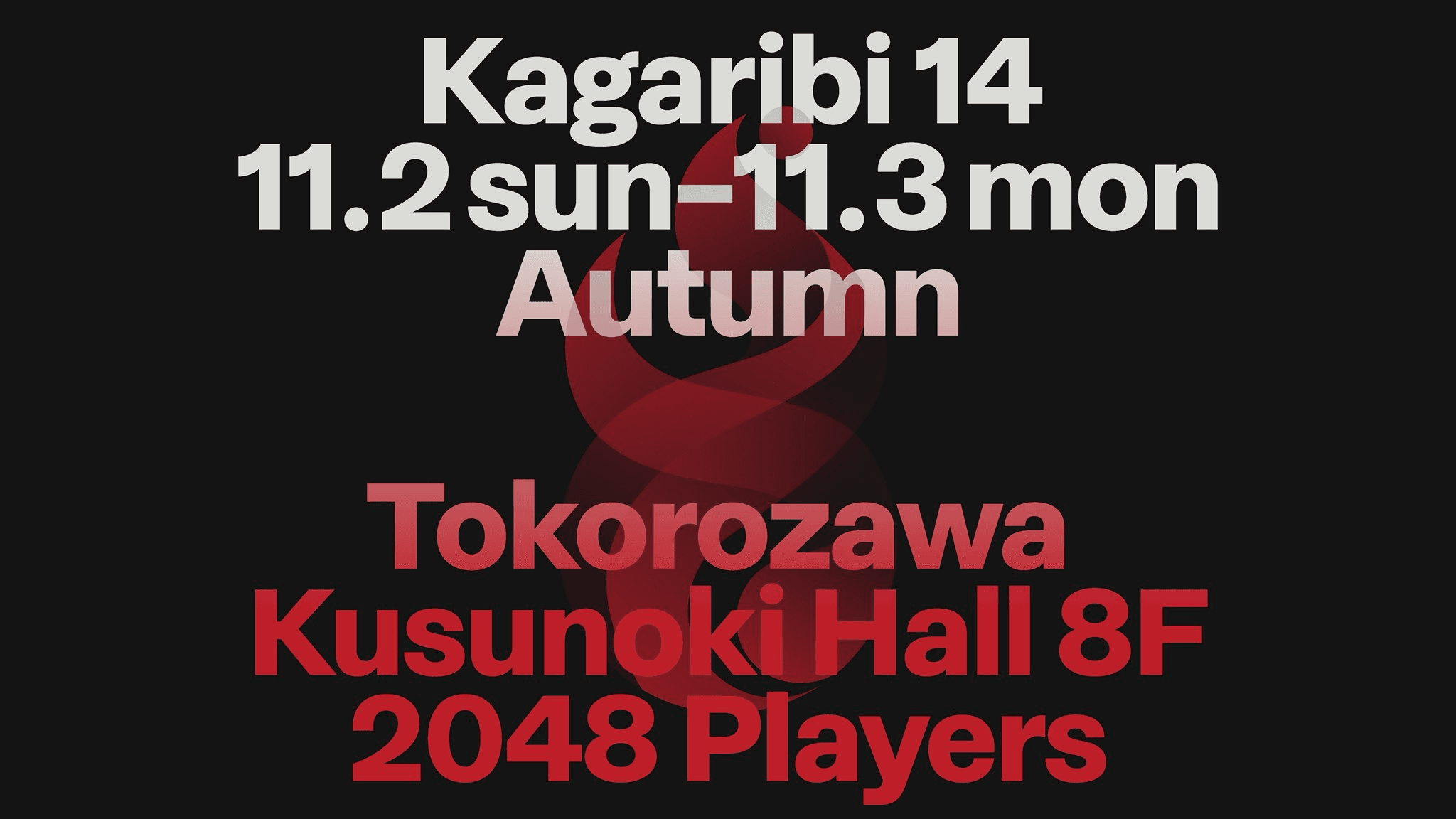 篝火#14 | TAIYORO - ゲームイベント・eスポーツ大会情報サイト