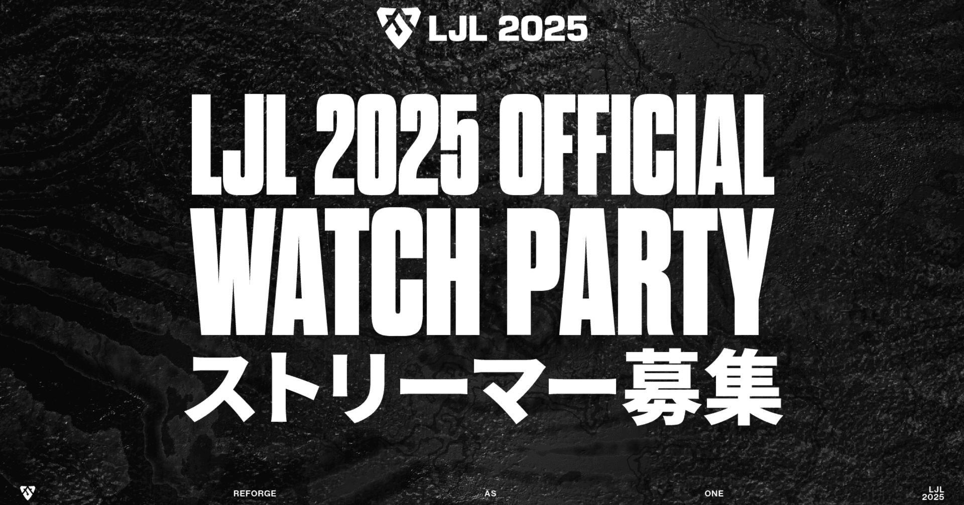 LJL 2025 公式サイト