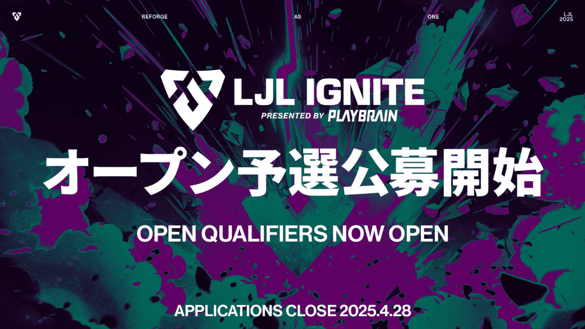 LJL News（お知らせ一覧） | LJL 2025 公式サイト